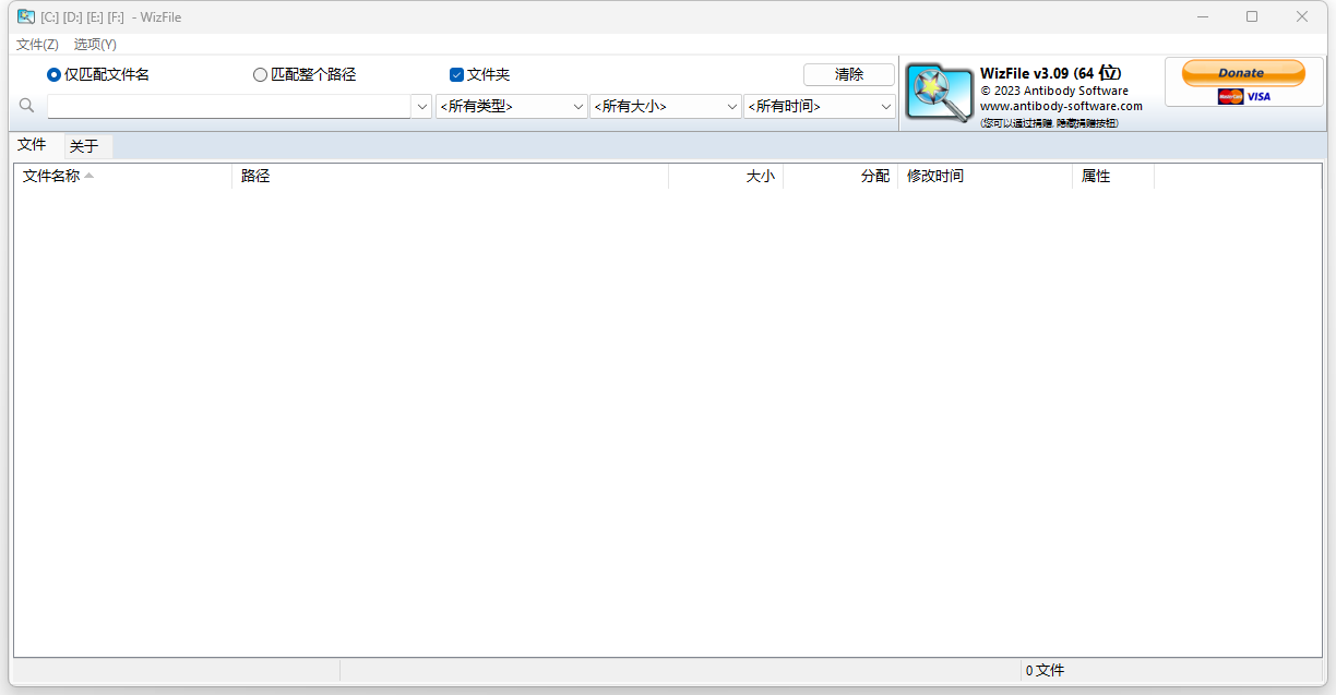 WizFile 文件快速搜索工具 中文便携版 v3.13_爱玩机网