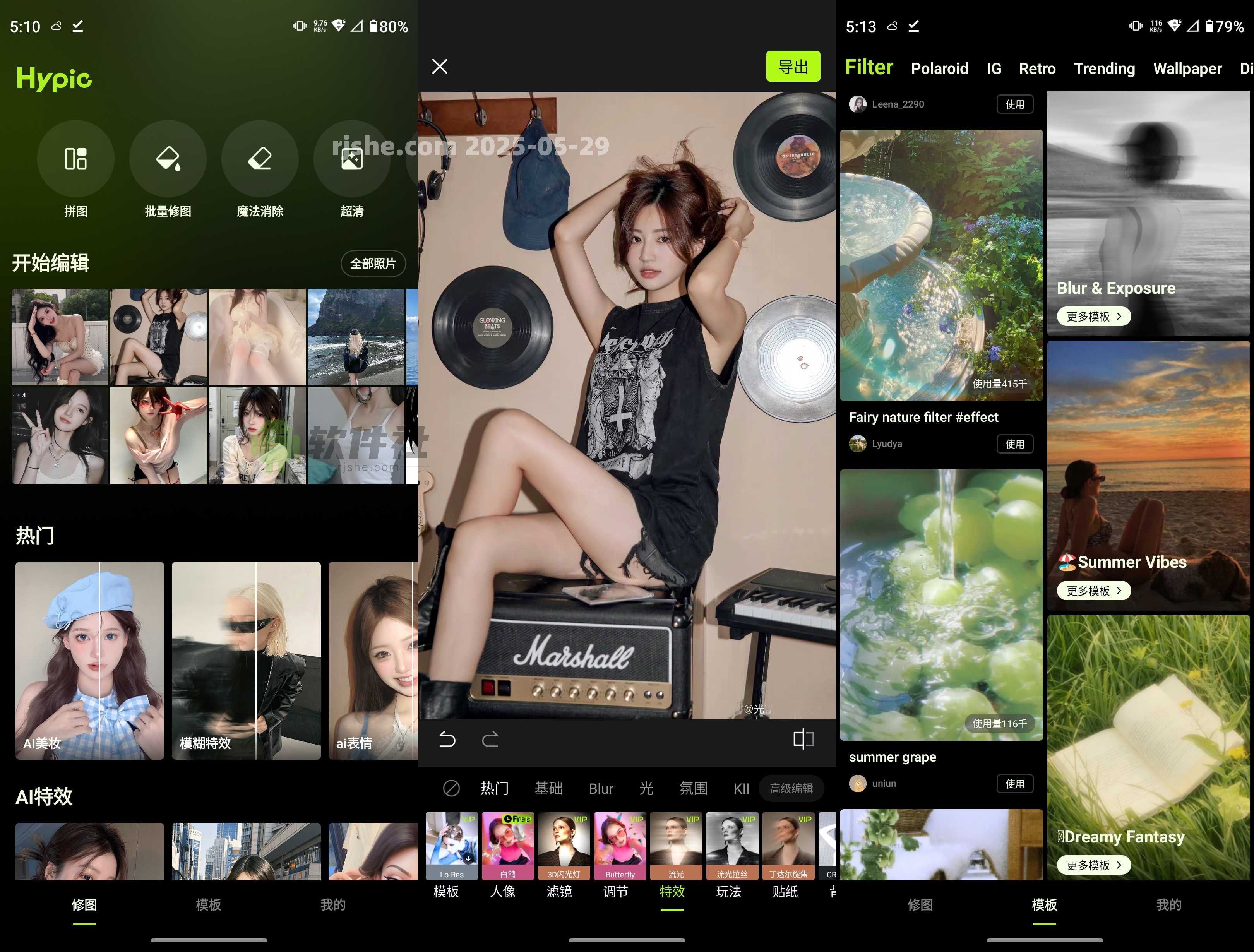 Hypic 醒图国际版 解锁会员 v6.3.0_爱玩机网