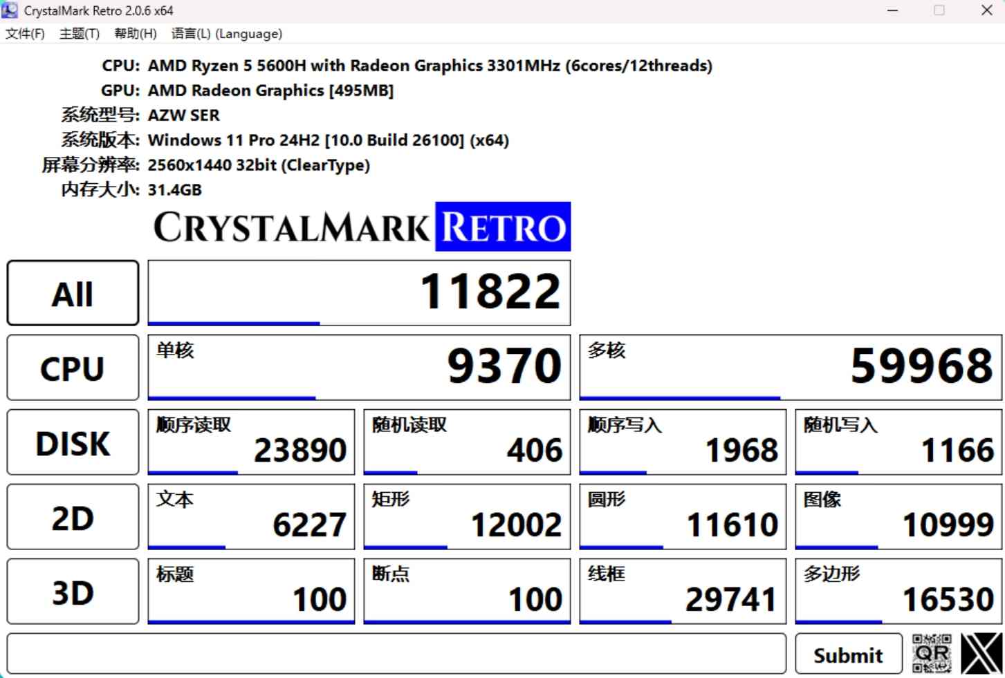 CrystalMark Retro 免费电脑硬件性能测试工具 便携版 v2.0.6_爱玩机网