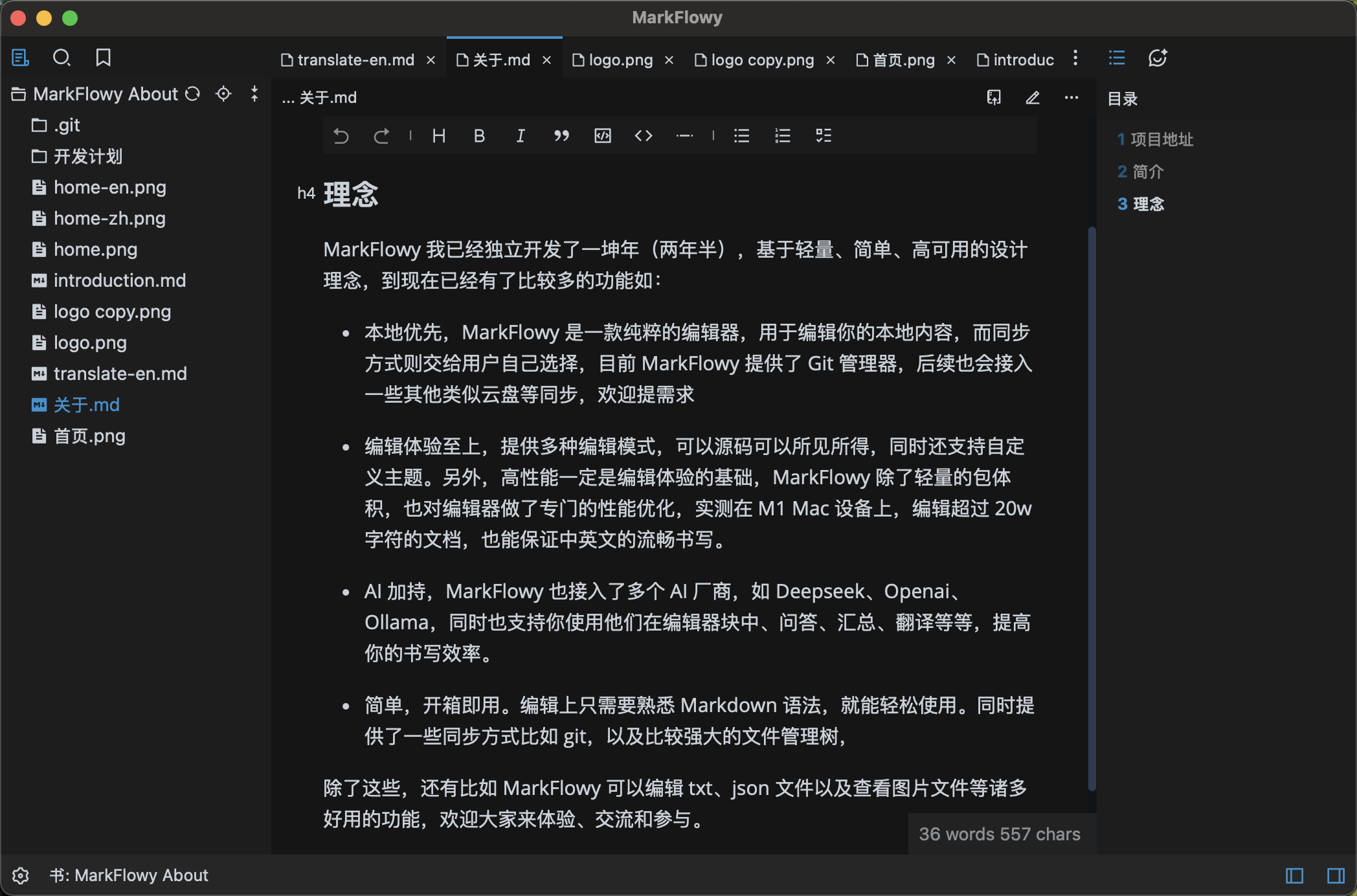 MarkFlowy 智能化的Markdown编辑器 最新版 v0.30.0_爱玩机网