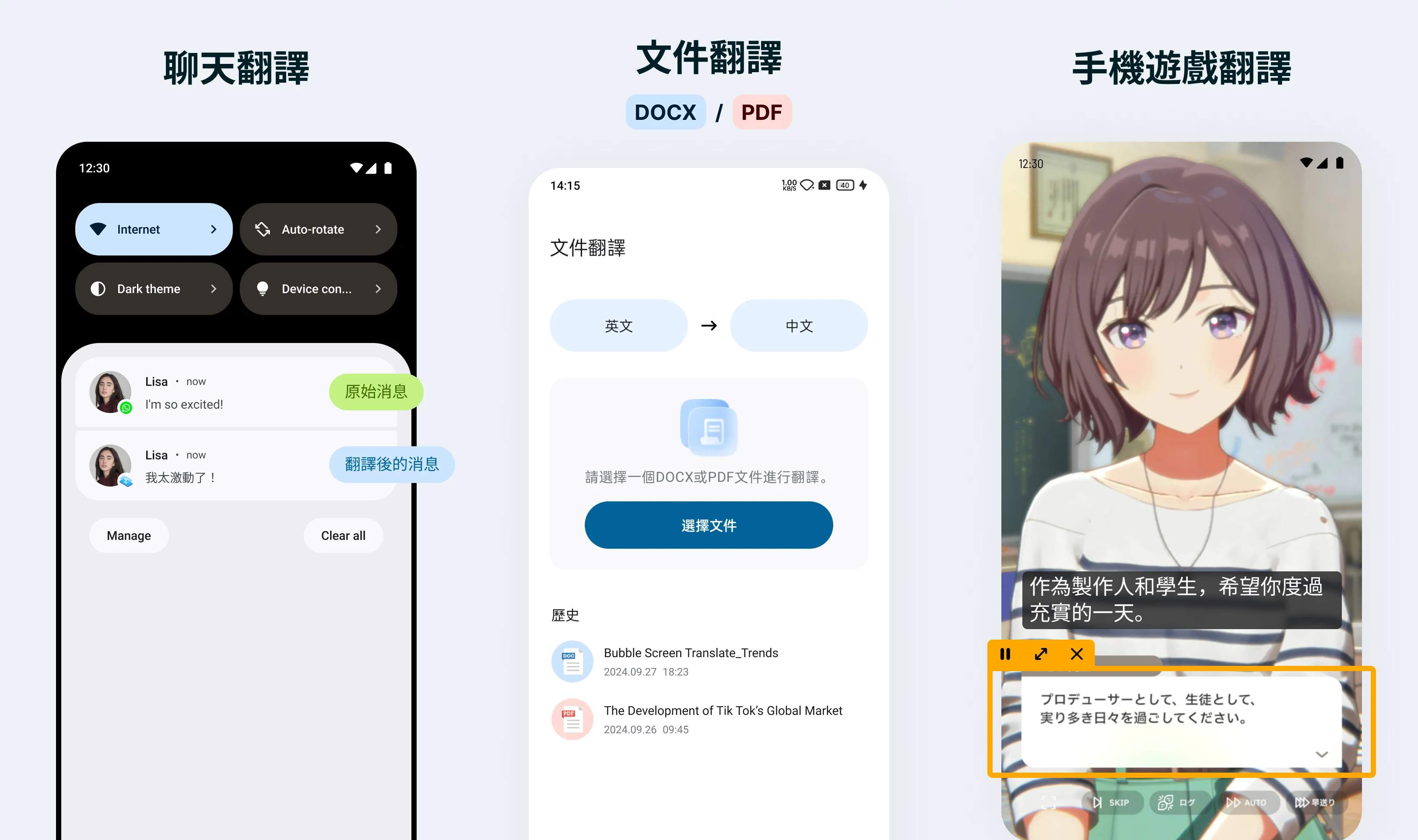 Bubble Translate 泡泡屏幕翻译 解锁版 v4.3.8_爱玩机网