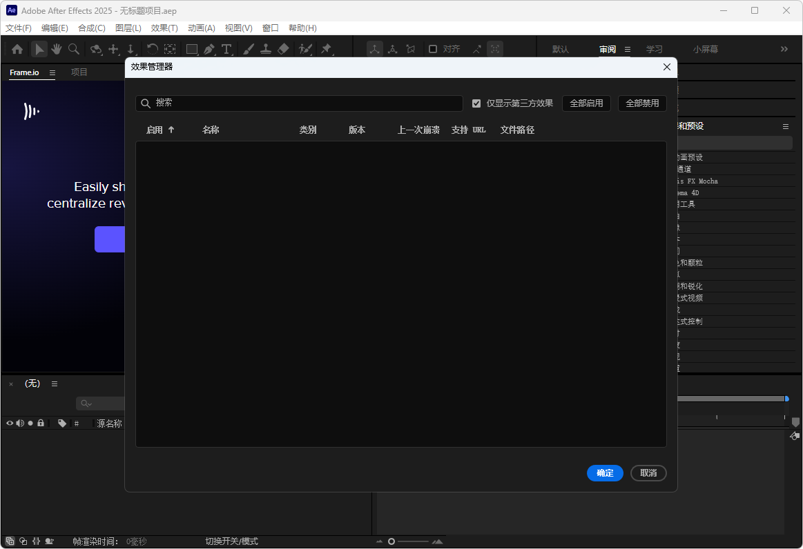 Adobe After Effects 2025 视频特效软件 特别版 v25.4.0_爱玩机网